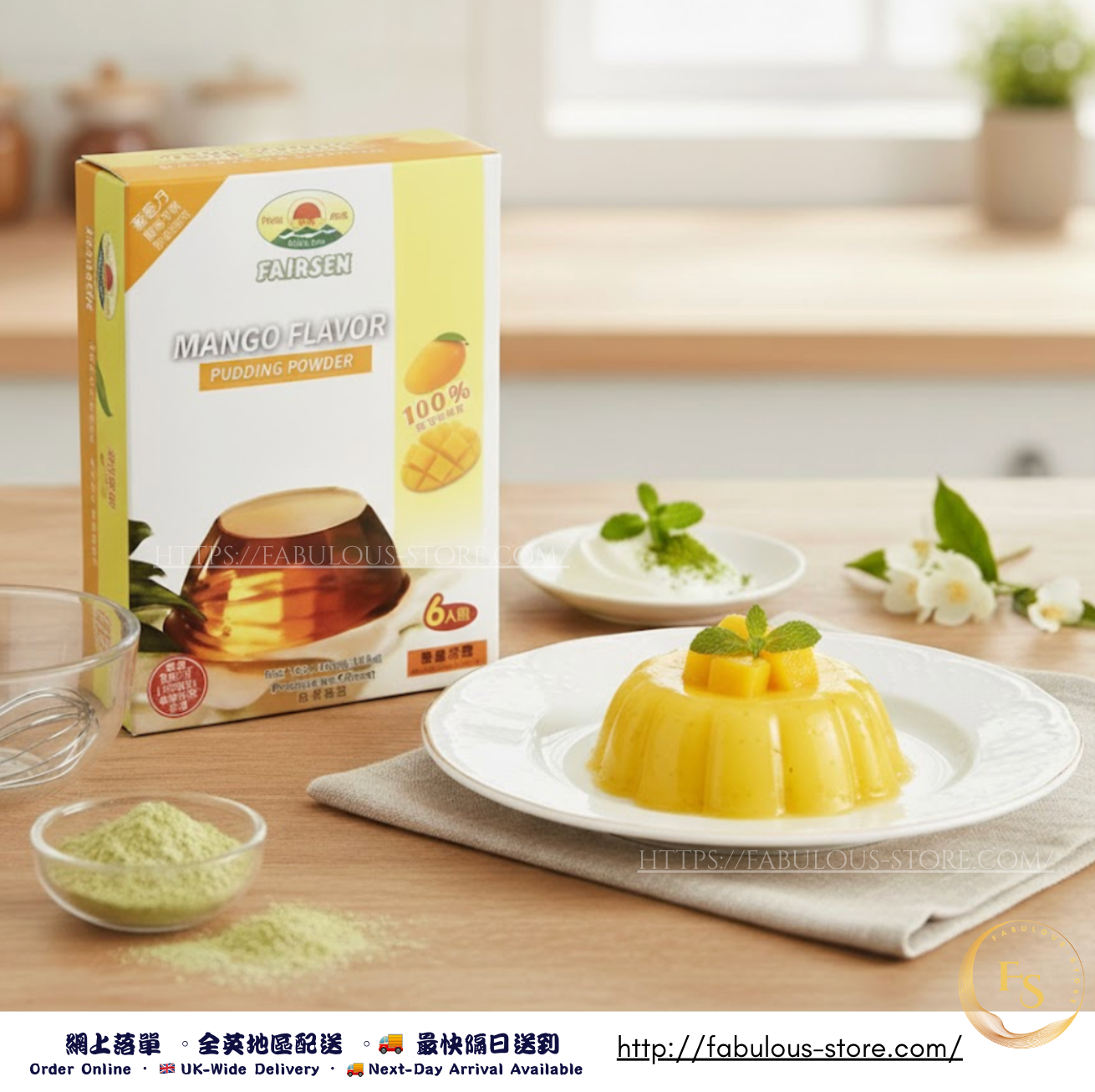 台灣 惠昇 芒果布丁粉 啫喱粉 （ 105g - 6人份 ） – Fabulous Store 尚饗小百貨