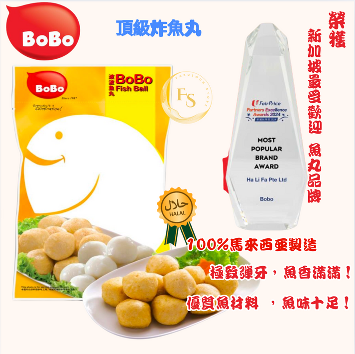 🐟 Malaysia BOBO Premium Fried Fish Balls (250g) – Fabulous Store 尚饗小百貨
